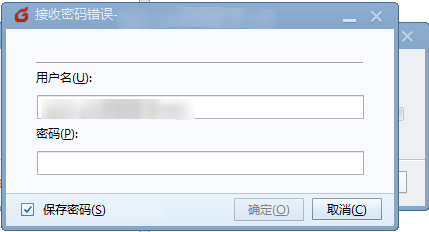 Foxmail登陆失败-NO LOGIN Login error password error_c1 no login login error ...