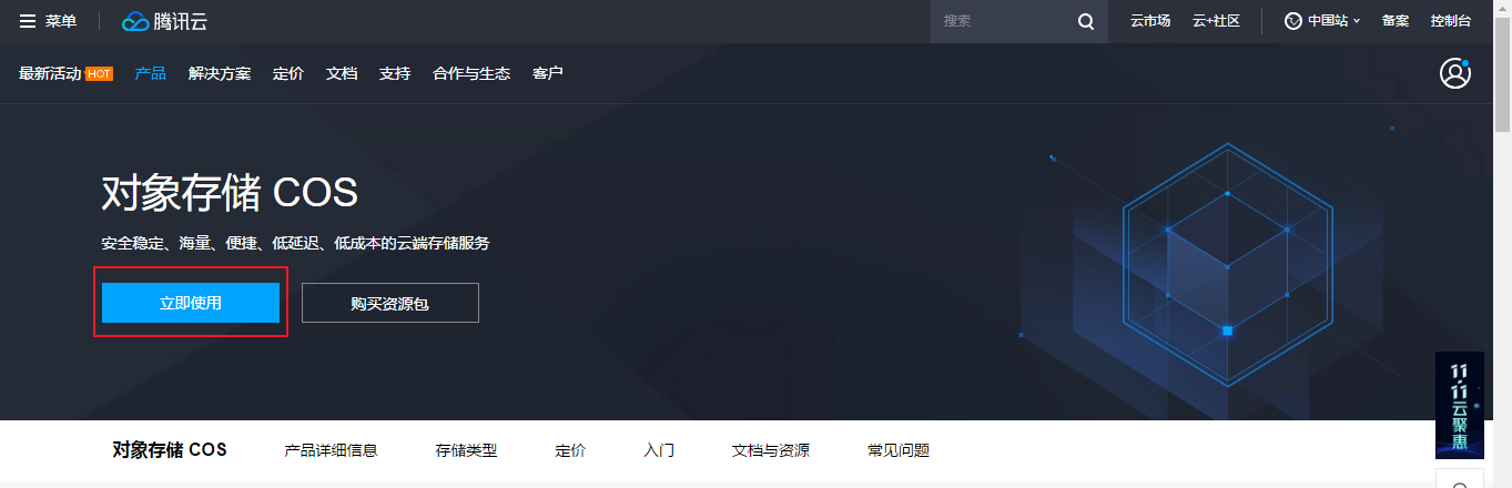 腾讯云cos服务器上传图片_腾讯云cos生成连接上传图片-CSDN博客