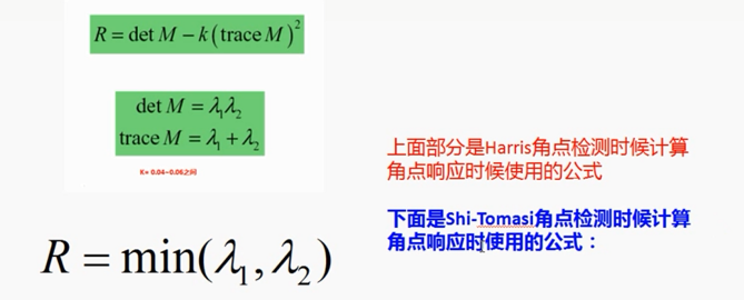 OpenCv-C++-Shi-Tomasi角点检测_c++ opencv 角点检测 效率-CSDN博客
