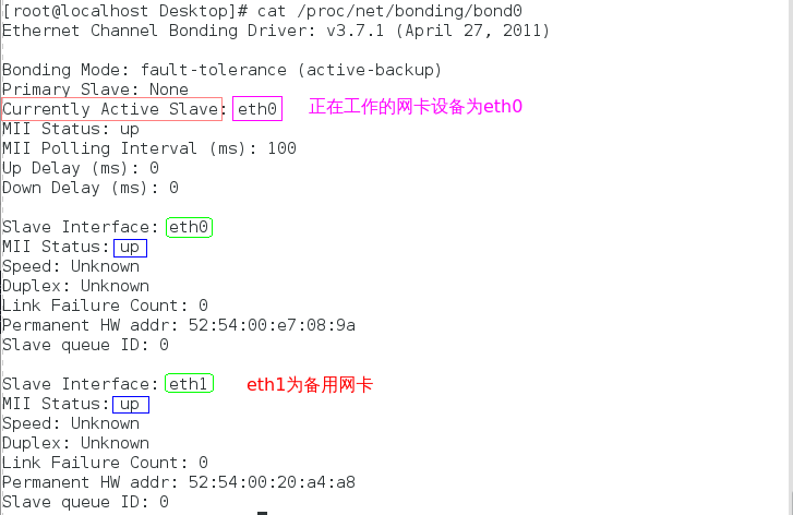 高级网络配置之bond 与 team网络接口_bond team区别-CSDN博客