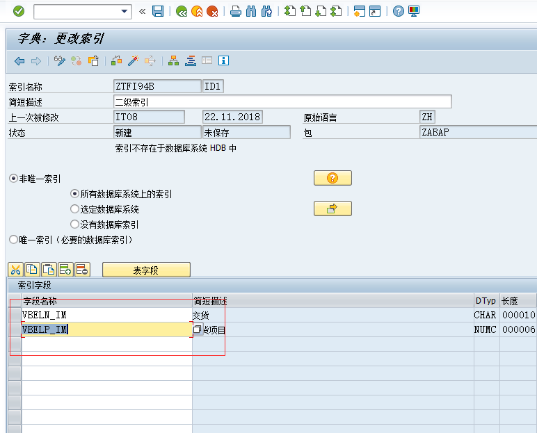 SAP表索引_sap 二级索引-CSDN博客