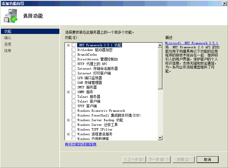 Windows Server 2008安装.NET Framework 3.5_windows2008中的net3.5安装包在那个文件-CSDN博客