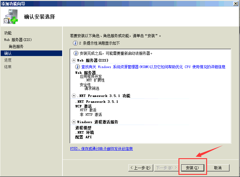Windows Server 2008安装.NET Framework 3.5_windows2008中的net3.5安装包在那个文件-CSDN博客