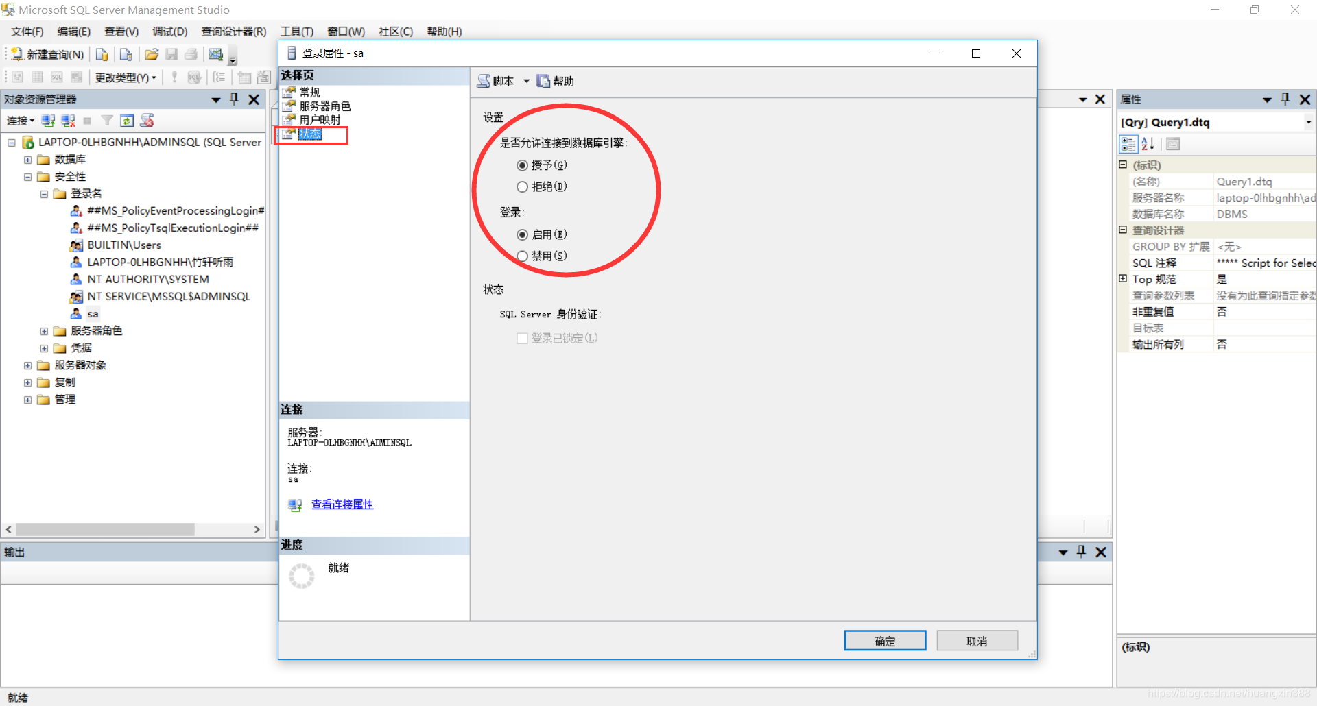 Java 数据库编程一jdbc连接sql Server数据库jdbc 指定协议连sqlserver Csdn博客 1443