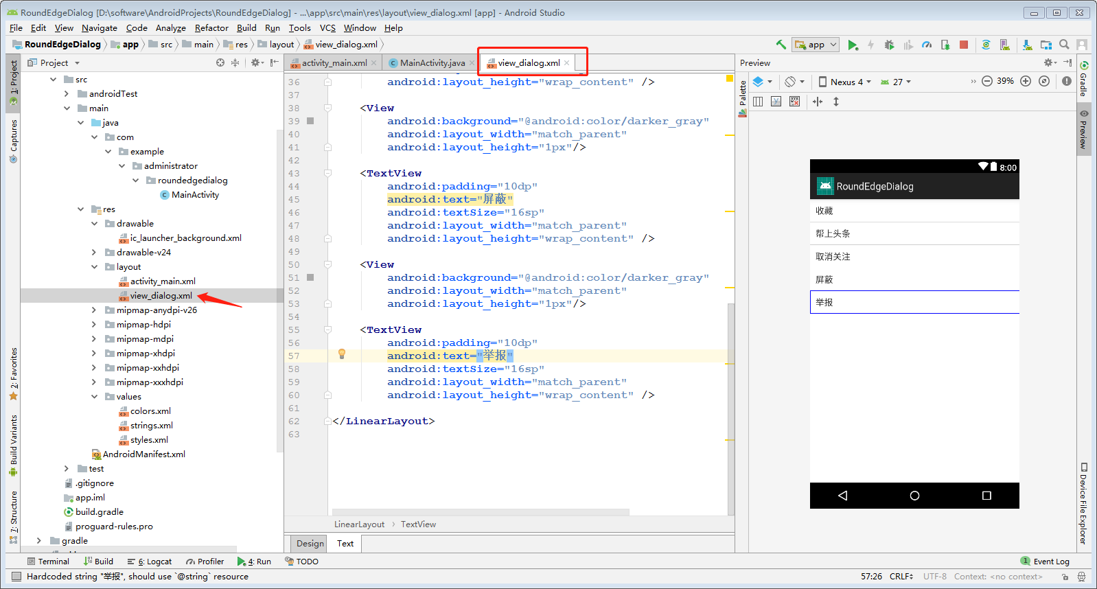 Android中AlertDialog实现圆角边框效果_alertdialog 圆角-CSDN博客