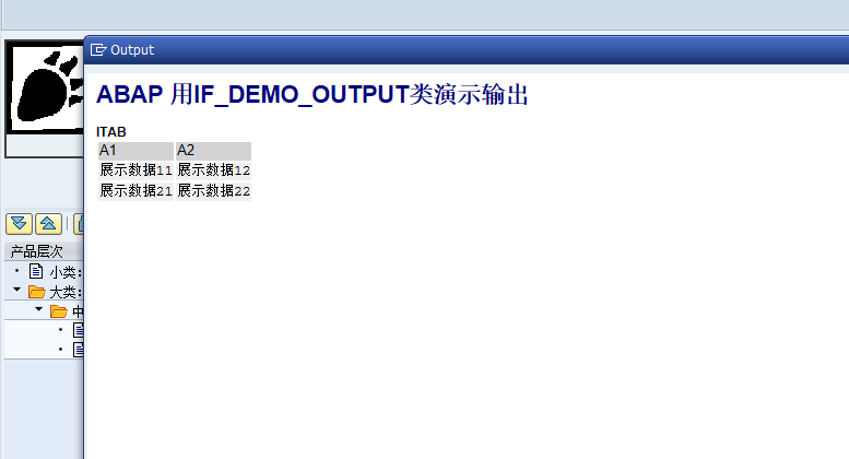ABAP 使用IF_DEMO_OUTPUT类演示输出_abap demo=>-CSDN博客