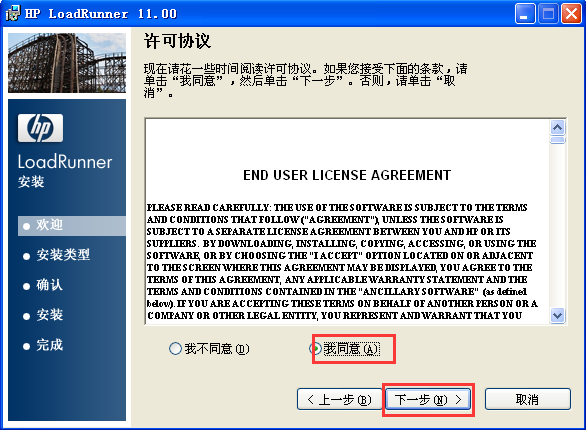 LoadRunner 安装 & 汉化 & 破解_loadrunner11 百度网盘-CSDN博客