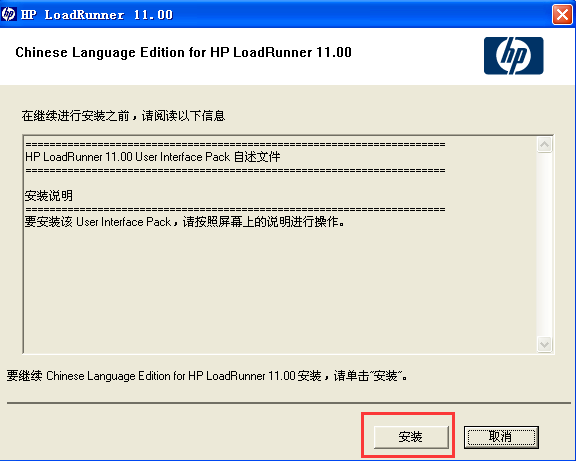LoadRunner 安装 & 汉化 & 破解_loadrunner11 百度网盘-CSDN博客