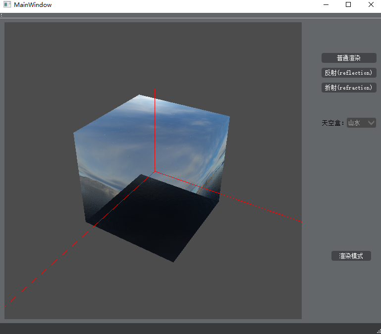 基于qt的opengl编程（3x以上glsl可编程管线版） 二十二立方体贴图（天空盒）qopengltexturergb Csdn博客