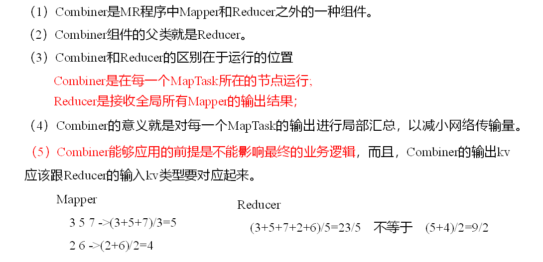 MapReduce的Combiner合并_在mapper中加入combiner提前reduce聚合-CSDN博客