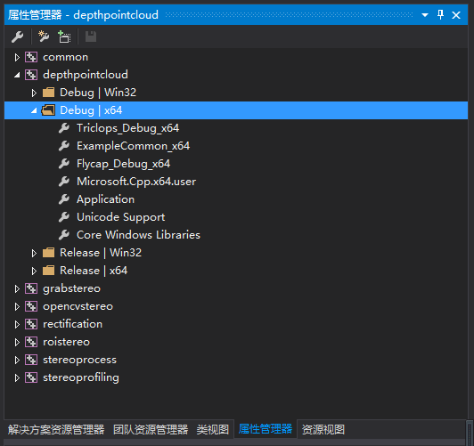 VS2015+FlyCapture2环境配置（添加现有项目属性表的方式）_flycapture c#开发-CSDN博客