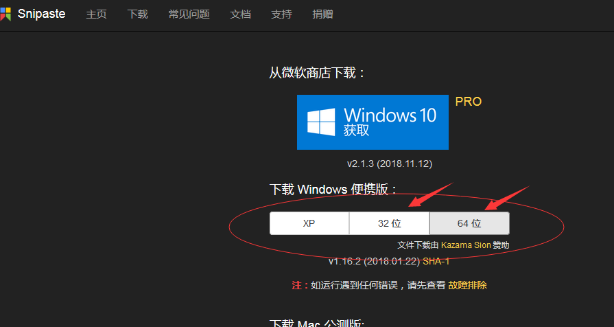 截图与贴图神器：Snipaste_snipaste官网-CSDN博客