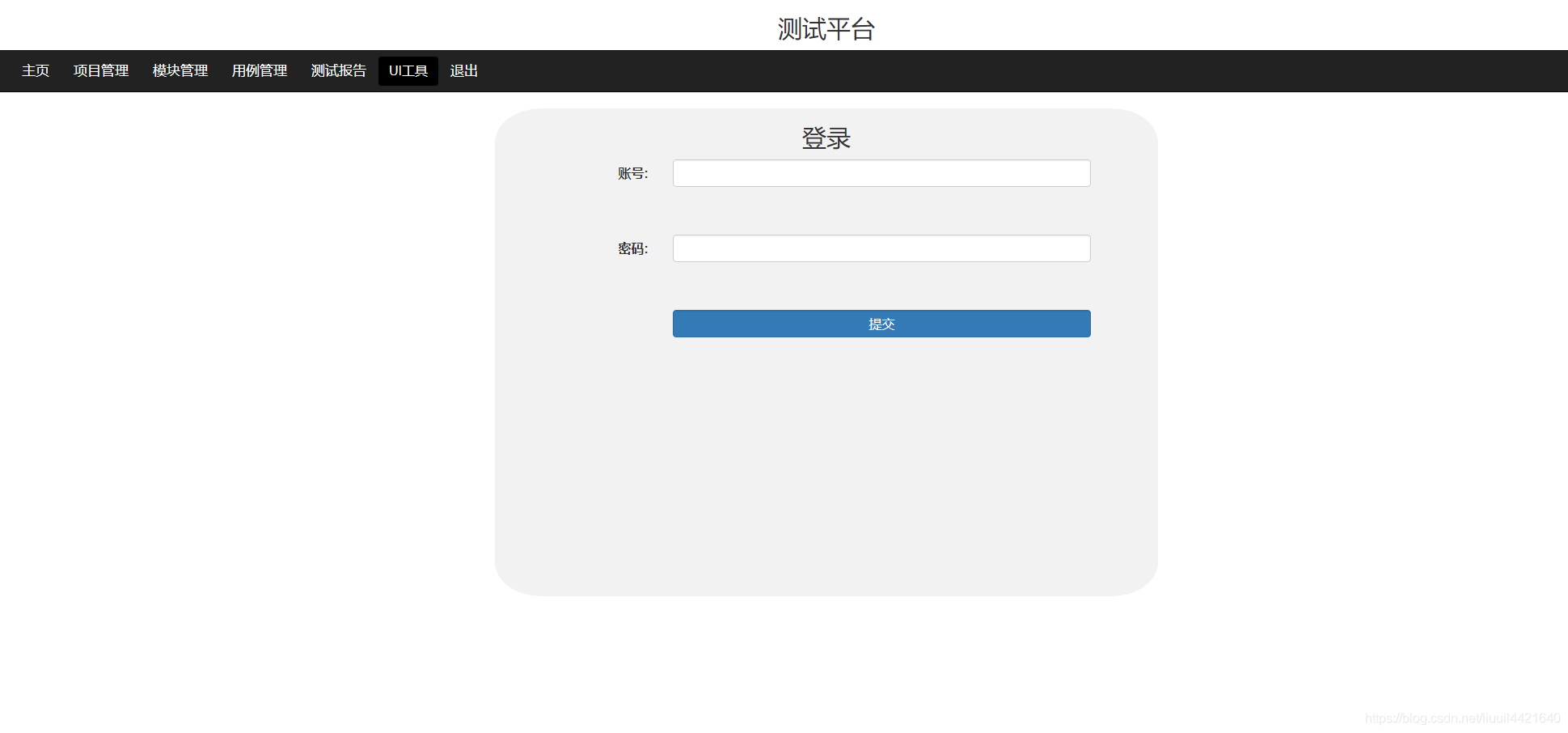基于python Flask的自动化测试平台一 模板继承与导航栏构造flask Block Content心生make的博客 Csdn博客