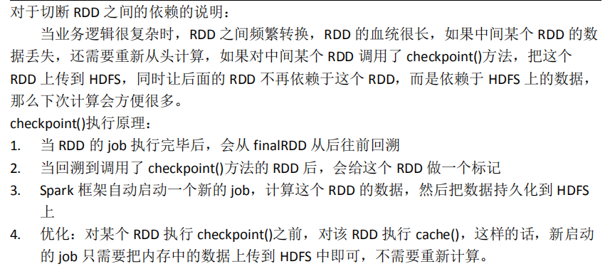 rdd的持久化的三种方式：cache，persist，checkpoint_rdd持久化方法-CSDN博客
