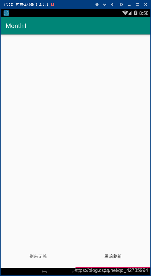 Android 页面滑动切换android Qq滑动切换 Csdn博客