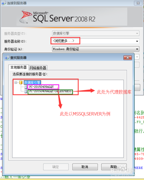 SQL server如何自定义服务器名称登陆_sqlserver2008怎么使用ip作为登录名-CSDN博客