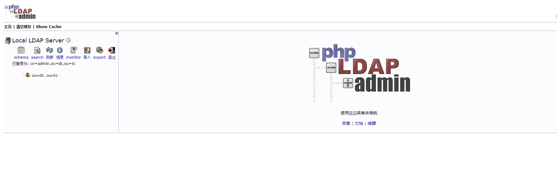 一、最全的openldap安装部署_部署 openldap-CSDN博客