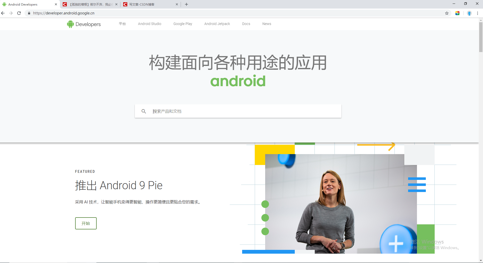 Google Developers可以访问了？_访问 developer-CSDN博客