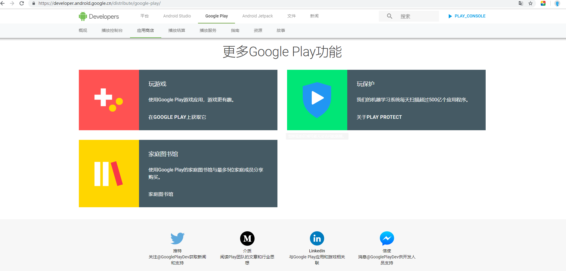 Google Developers可以访问了？_访问 developer-CSDN博客