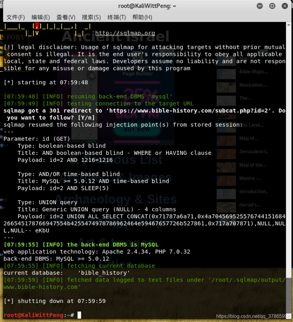 使用sqlmap进行sql注入攻击sqlmap Ddos Csdn博客