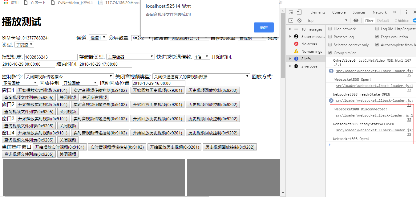 Javascript Websocket实现长连接通信连接重连js Websocket 重连 Csdn博客 8213