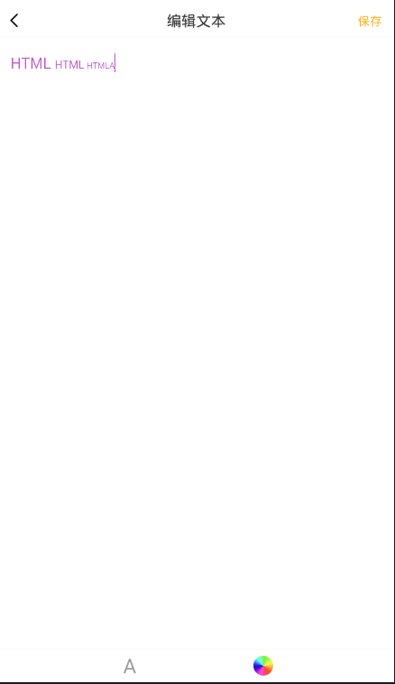 Android使用Html.fromHtml显示富文本之标签拓展-打造没有不支持的标签-CSDN博客