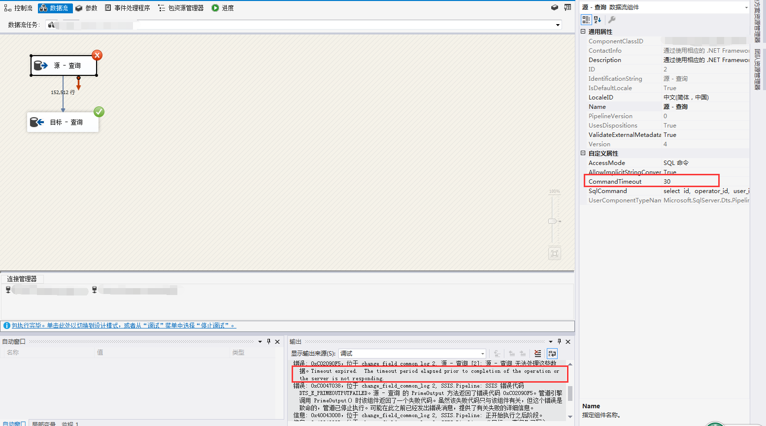 SSIS报错：Timeout expired解决办法_timeout expired. the timeout period elapsed ...