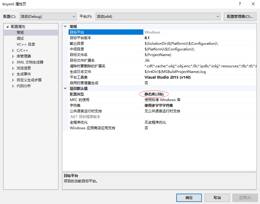tinyxml在VS中的配置_tinyxml.lib-CSDN博客