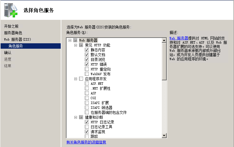 Windows 2008 R2配置IIS环境搭建网站（一）_window08r2服务器iis网站配置-CSDN博客