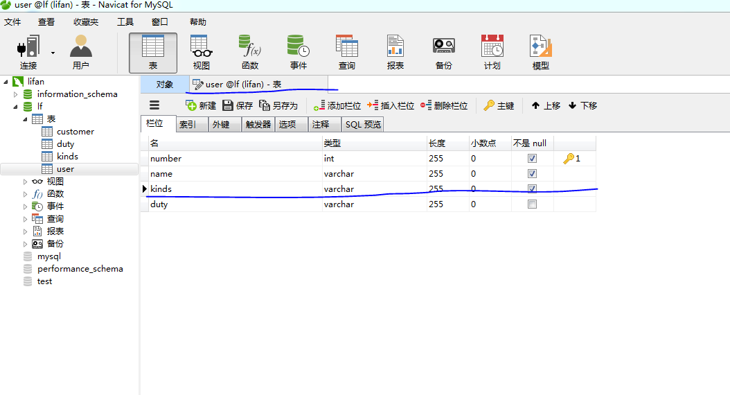 Mysql表怎么设置一个表的外键是另一张表的主键 怎么设置外键？信息表的类型的备注是另一个表的主键怎么写 Csdn博客 