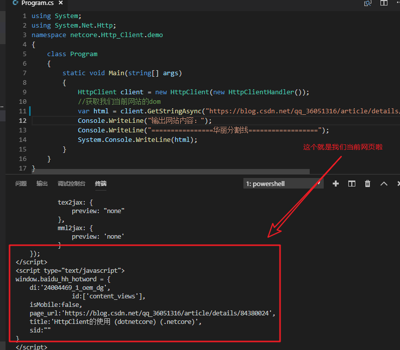 HttpClient的使用 (dotnetcore) (.netcore)-CSDN博客