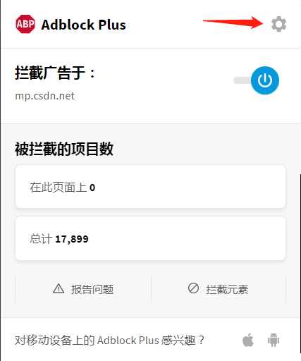 adblock拦截元素之后怎么取消_adblock plus关掉拦截元素-CSDN博客
