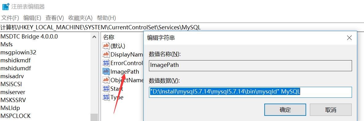 Mysql无法登陆，管理员权限服务无法启动mysql无法获取管理的管理访问权限 Csdn博客 