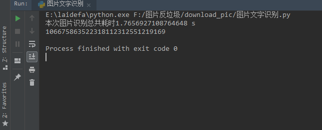 【python 文字识别】利用pytesseract库进行图片文字识别tesseract识别图片是繁体中文 Csdn博客 