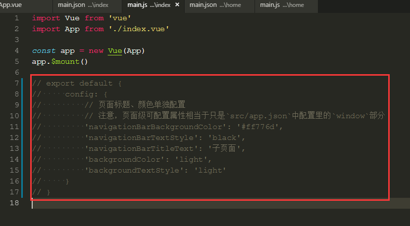 mpvue小程序分页面的页面配置，颜色、标题、背景等不起作用_mpvue 页面标题-CSDN博客