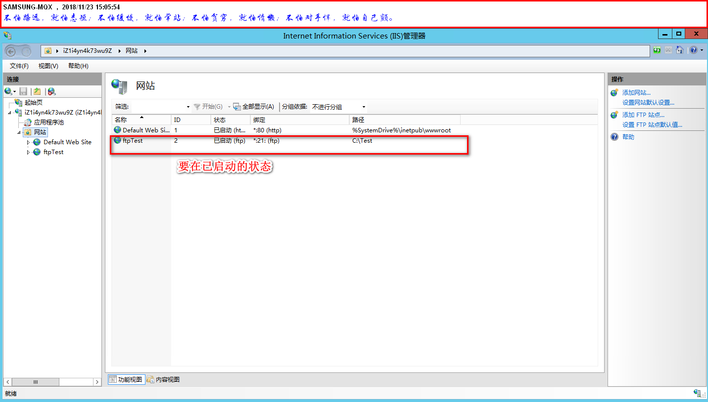 Windows Server 2012 R2配置IIS及配置FTP上传文件，超详细云服务器配置步骤，阿里云，腾讯云_windows2012server r2不支持ftp上传-CSDN博客