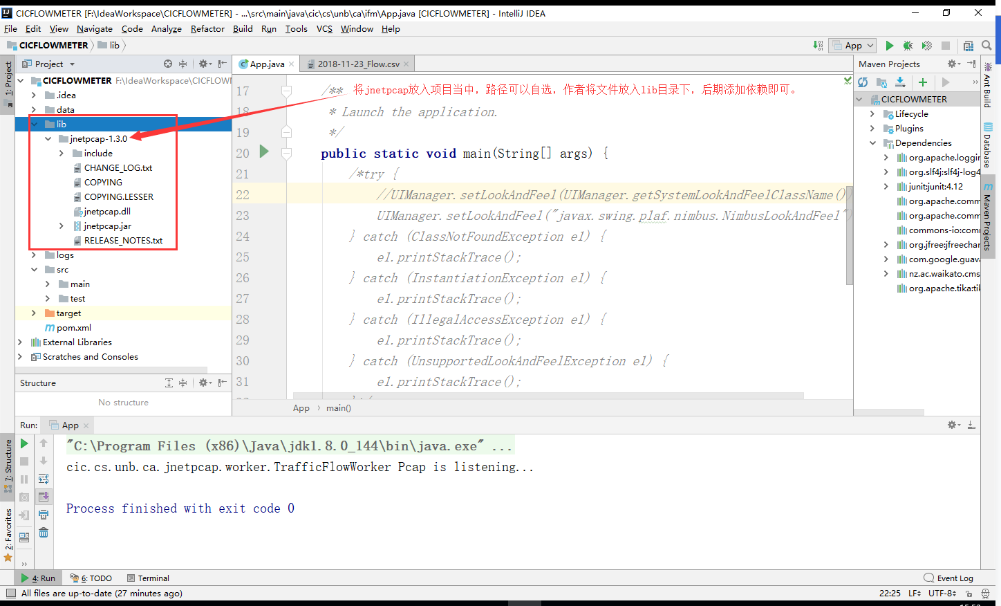 CICFlowMeter使用注意事项-CSDN博客