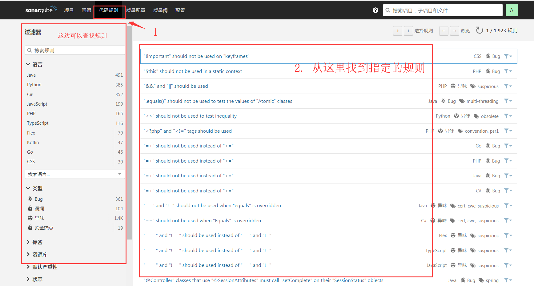 SonarQube 解决代码误判的问题_sonarqube清楚误报-CSDN博客