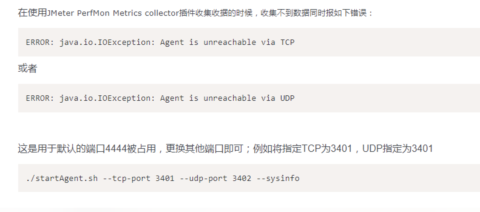 MAC java.io.IOException: Agent is unreachable via TCP错误解决办法）-CSDN博客