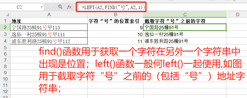Excel中 Find函数和left函数的使用find函数加left函数怎么使用 Csdn博客 