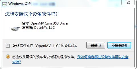 openMV使用---安装与配置_注册openmv-CSDN博客
