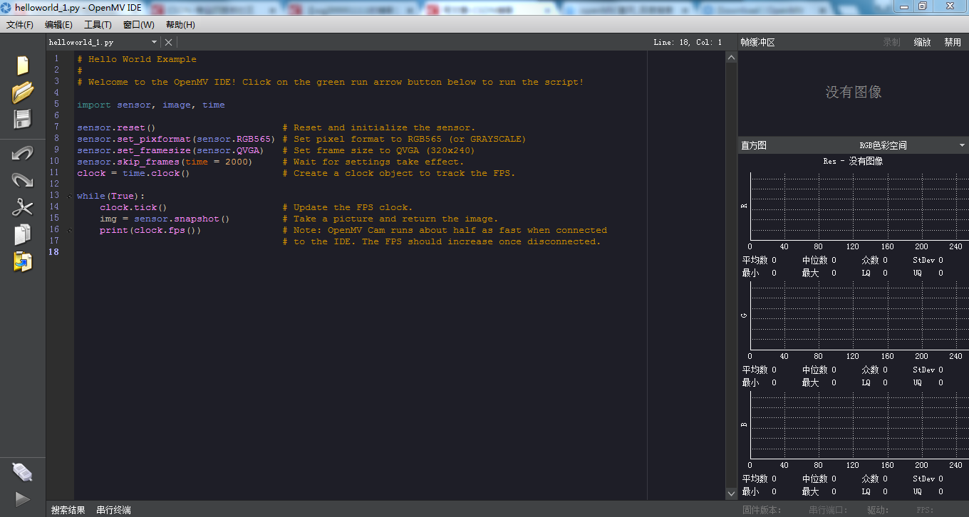 openMV使用---安装与配置_注册openmv-CSDN博客