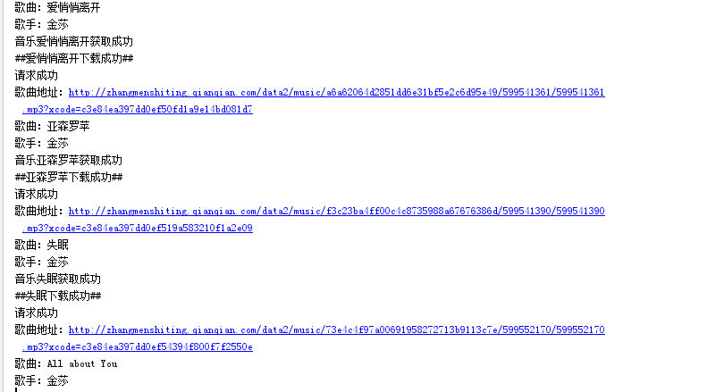 Python3 Requetsre 批量爬取千千原百度音乐re爬取音乐 Csdn博客 