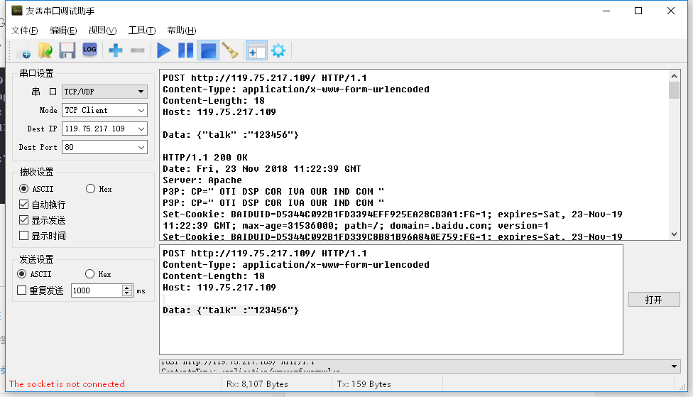 TCP 实现HTTP获取网络服务器数据（如百度网页）_tcp 如何获取请求内容-CSDN博客