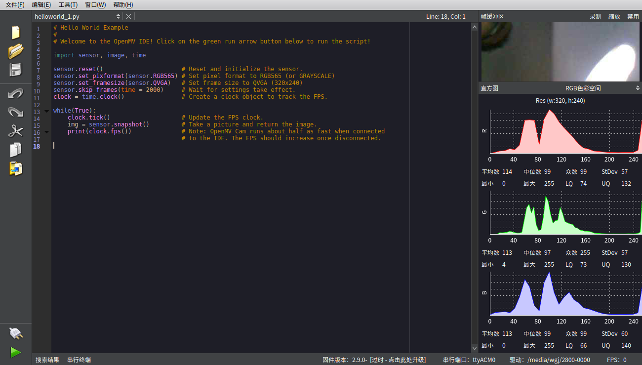 openMV使用---安装与配置_注册openmv-CSDN博客