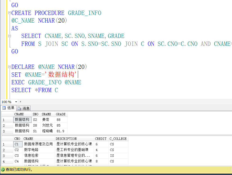 数据库原理及其应用（sql Server2012）习题详解 习题8数据库原理与应用教程sql Server2012答案 Csdn博客