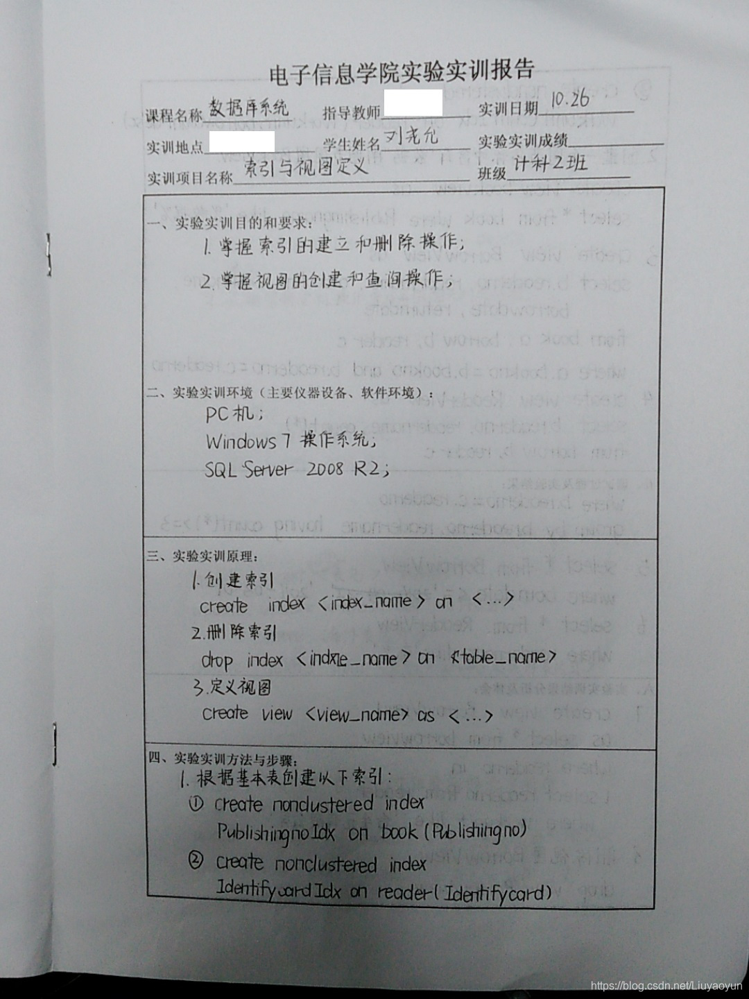 数据库实验报告 Csdn博客