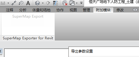 在超图中导入revit模型_超图添加rvt-CSDN博客