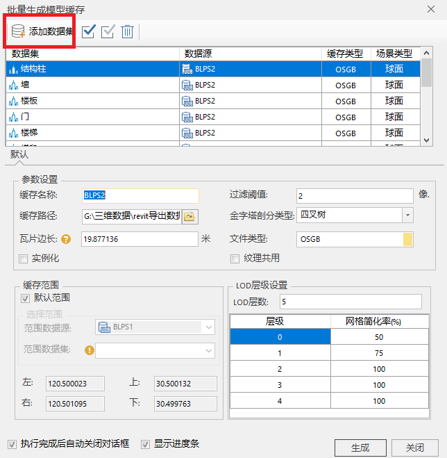 在超图中导入revit模型_超图添加rvt-CSDN博客
